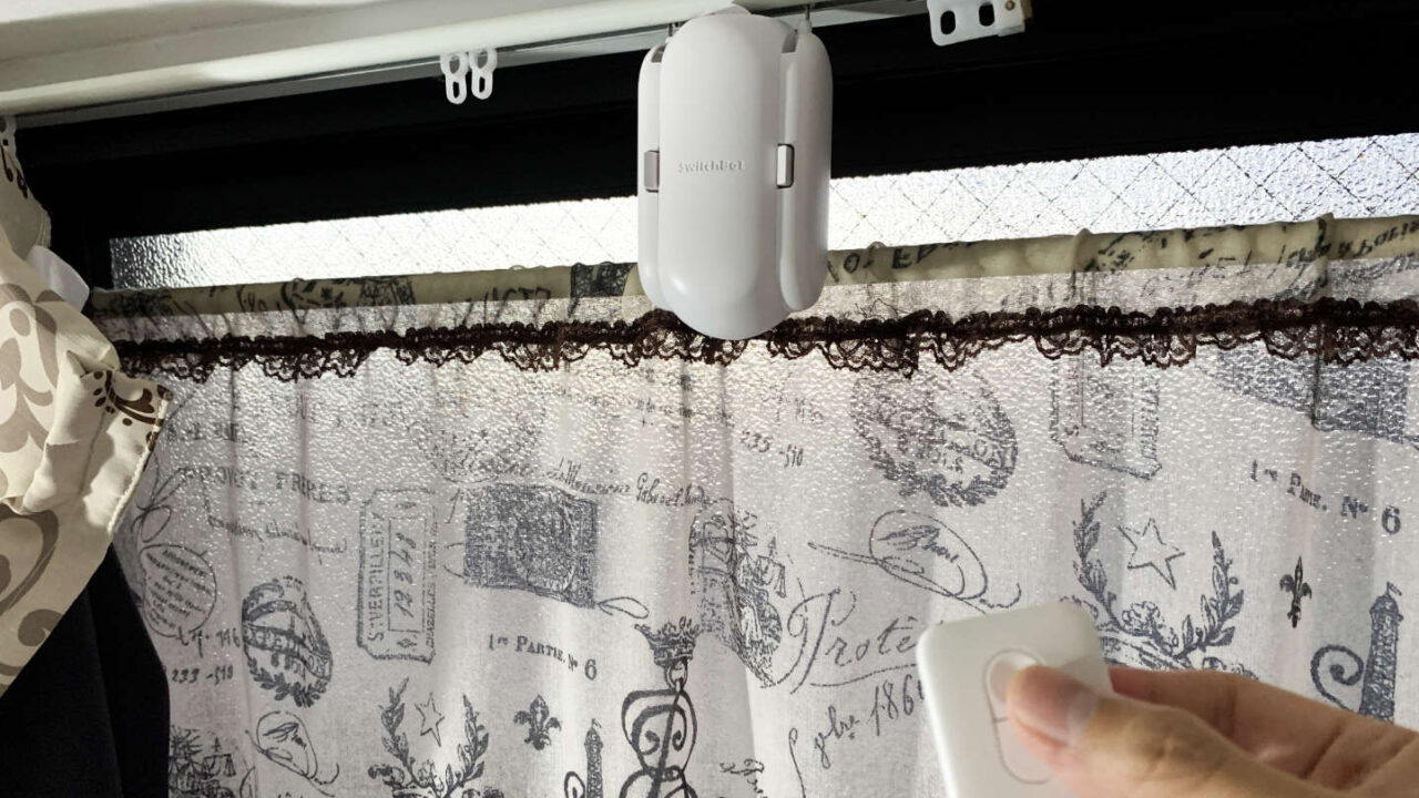 【SwitchBotカーテンレビュー】朝に太陽を浴びよう！カーテン自動開閉で朝の目覚めをサポート！｜Hugblo（ハグブロ）｜Macbook・iPhone・スマートホーム