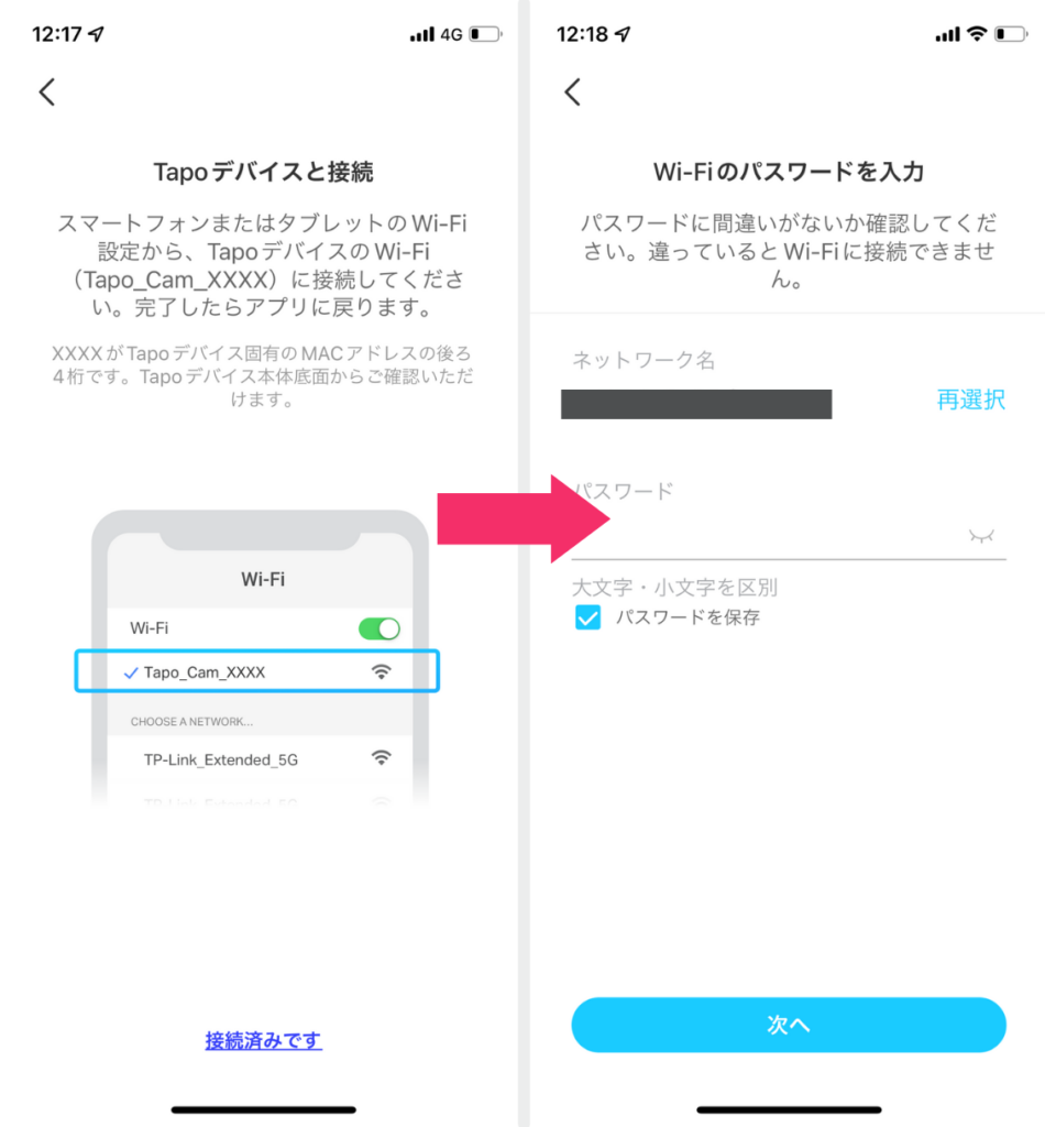 【画像あり】Tapo屋外カメラの取り付け方法｜初心者でも簡単にできる手順 | HUGBLO
