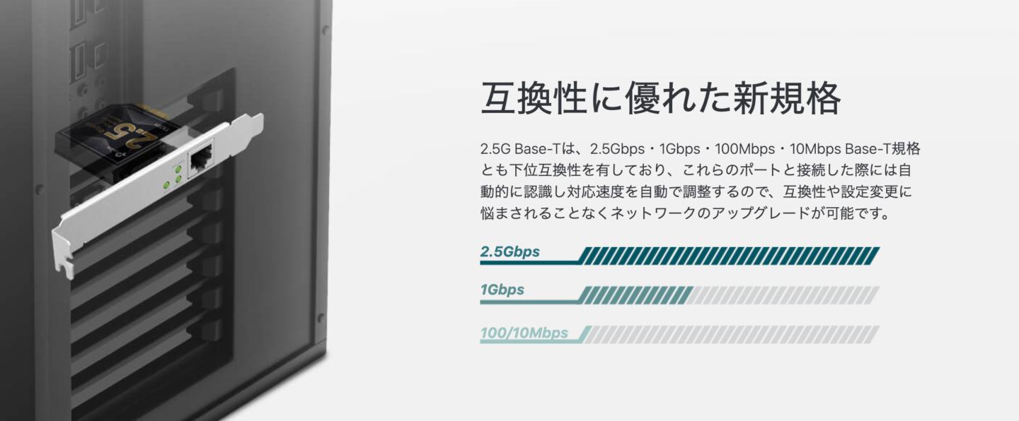 【TP-Link TX201 レビュー】マジでコスパ抜群！2.5Gbps対応のネットワークアダプター | HUGBLO