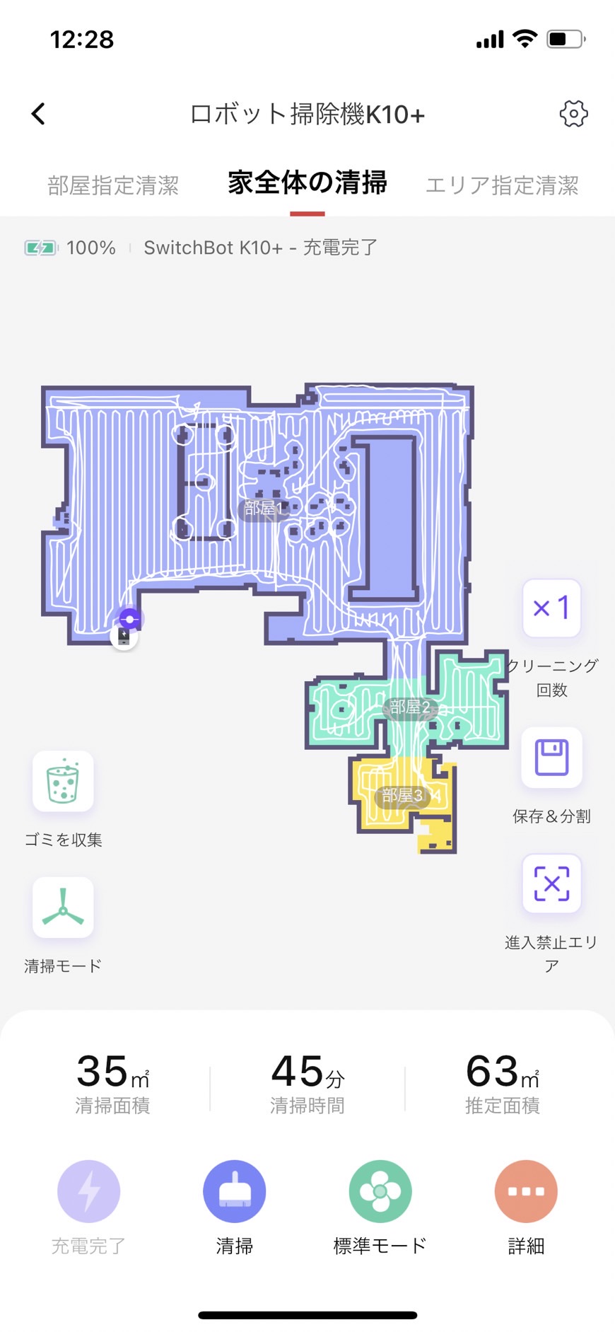 【SwitchBot ロボット掃除機 K10+ レビュー】世界最小クラスのロボット掃除機が登場！机や椅子の下もバッチリ清掃できる！ | HUGBLO