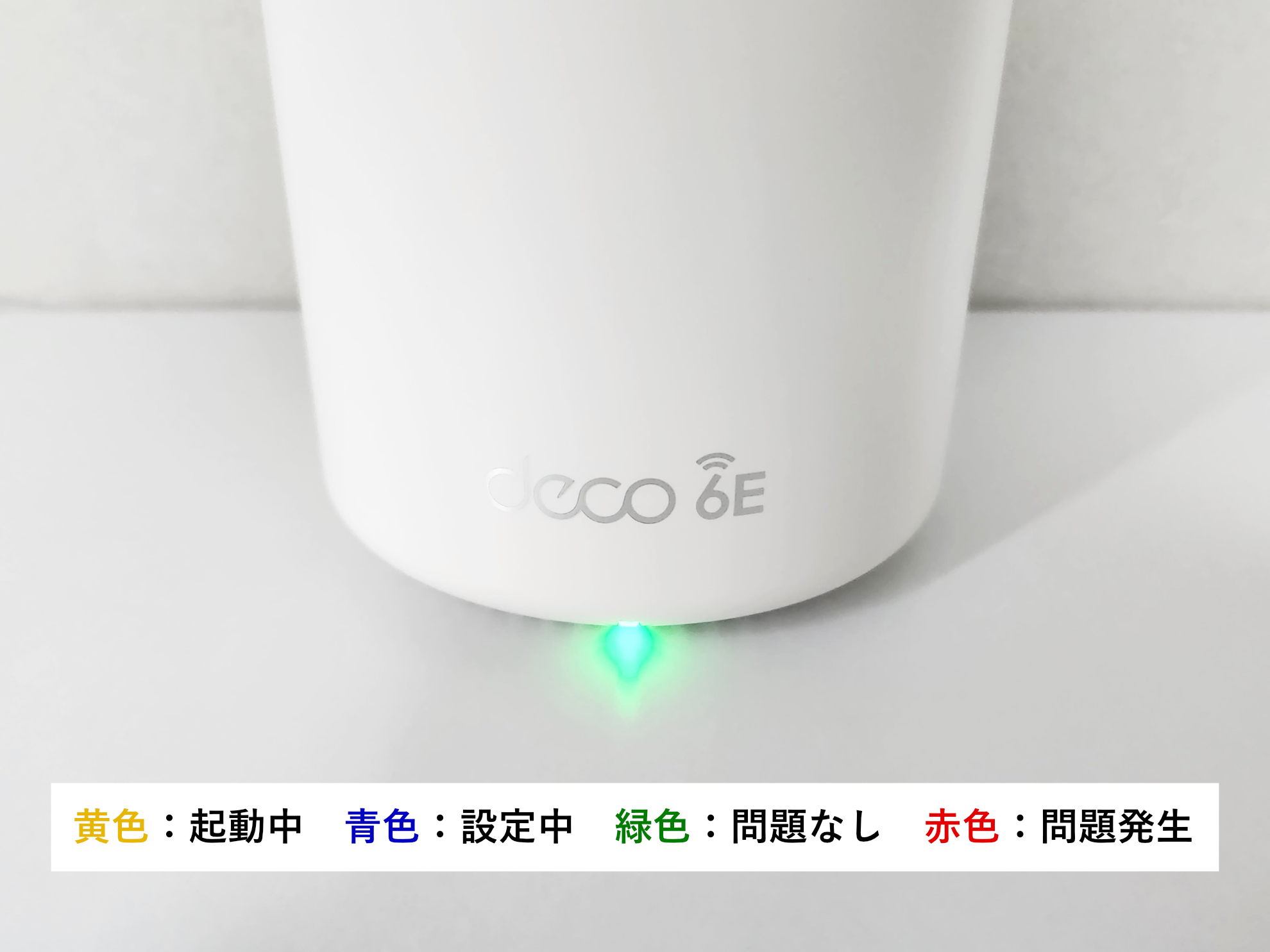 【Deco XE75 レビュー】Wi-Fi6EでトライバンドのメッシュWi-Fiルーター登場！これからは6GHzの時代だ！ | HUGBLO