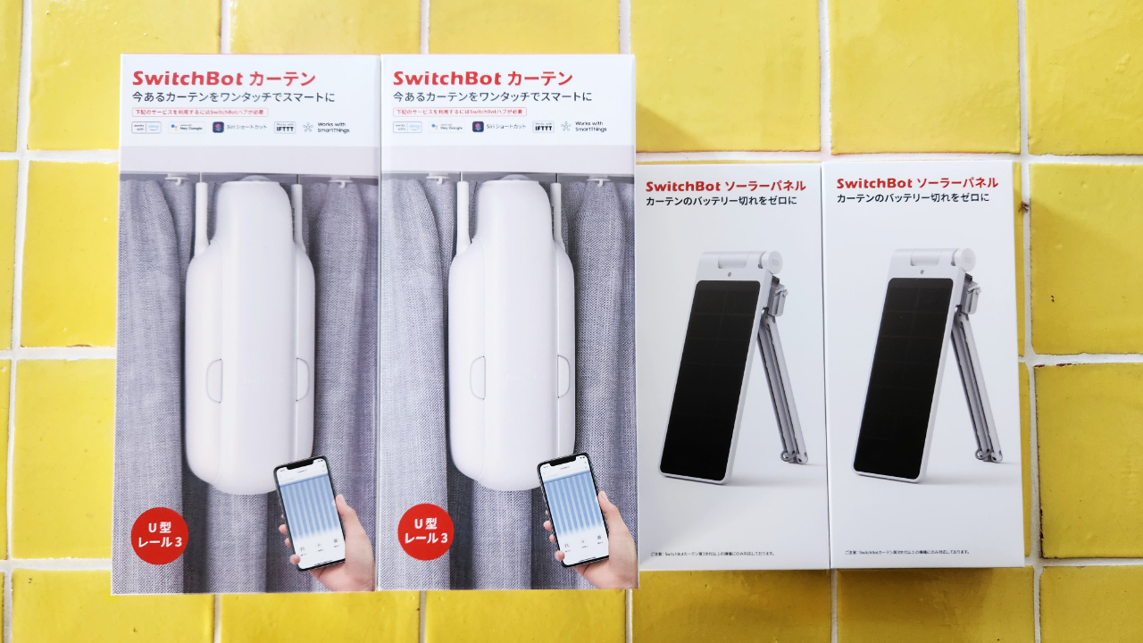 【SwitchBotカーテン3 & ソーラーパネル レビュー】カーテン自動開閉の決定版！新機能で超静音化を実現し専用ソーラーパネルも大進化！ | HUGBLO