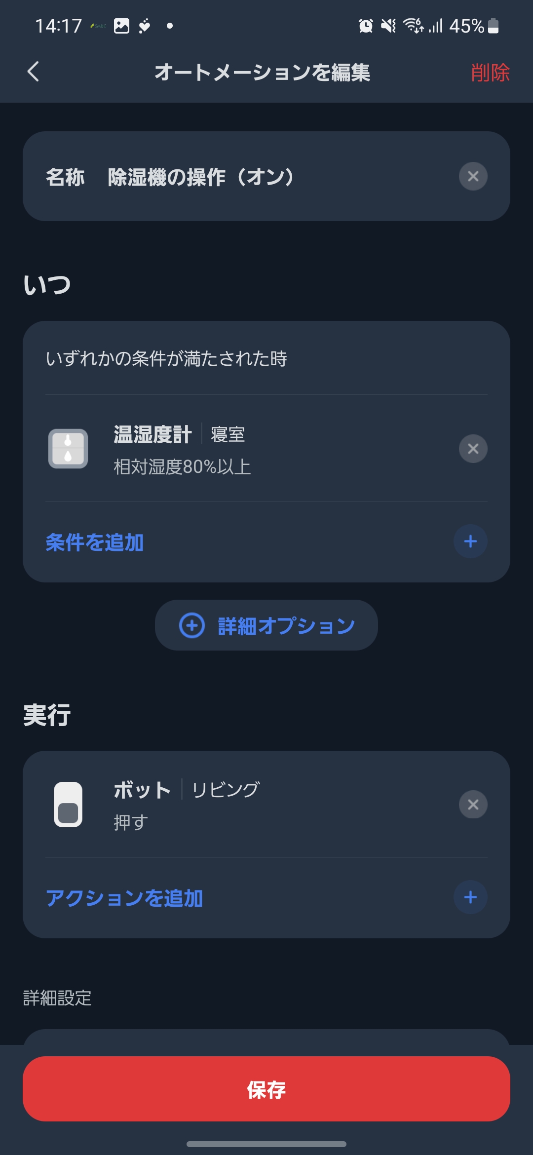 【SwitchBotボット レビュー】生活の質が変わる！物理スイッチを遠隔操作できるようにする指ロボット｜活用事例も紹介 | HUGBLO