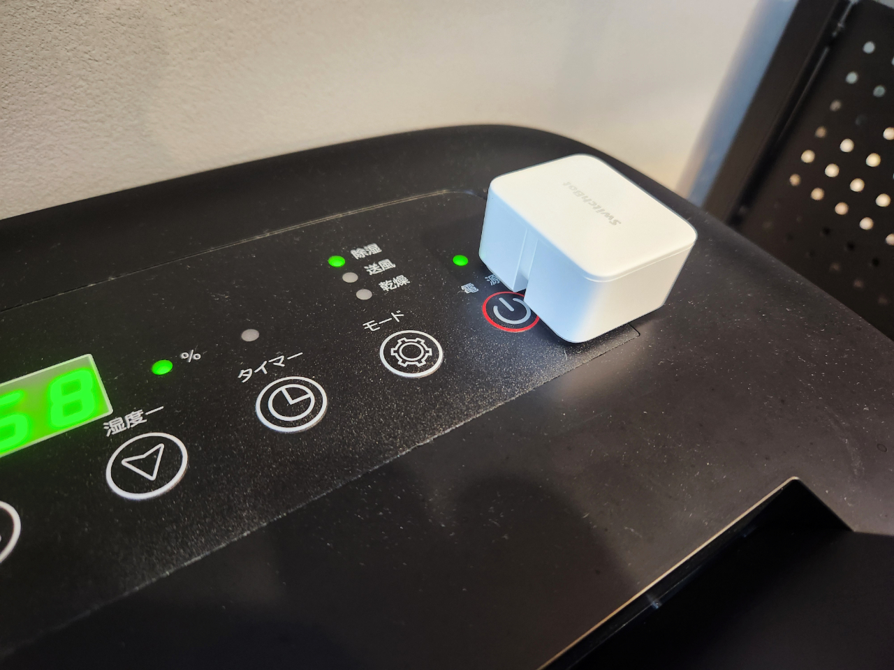 梅雨のジメジメを全自動で解決！「SwitchBot」を使って除湿機を制御しよう | HUGBLO