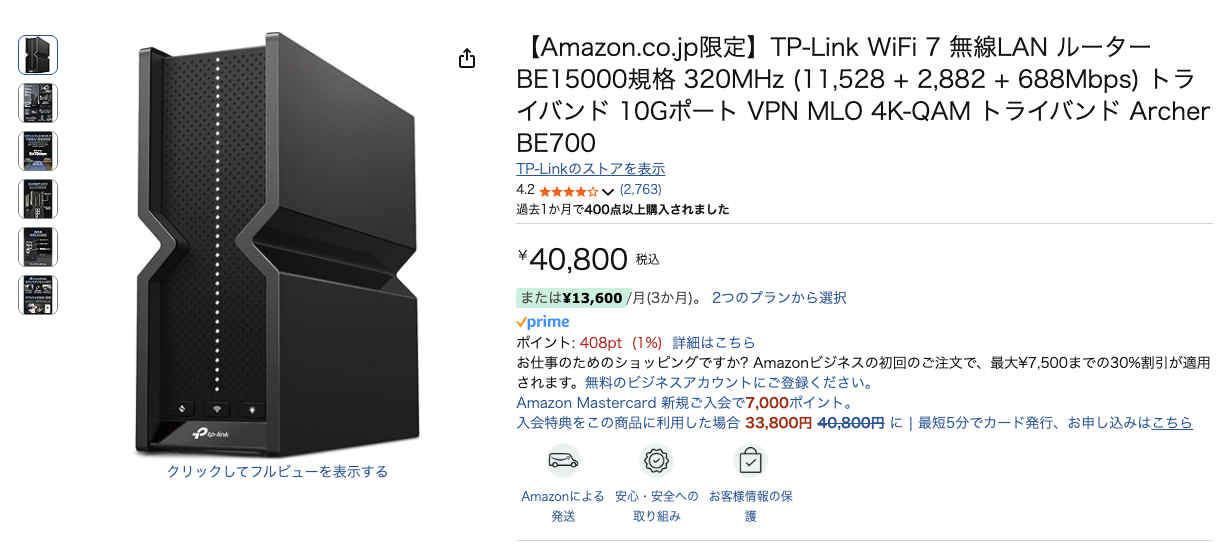 【Archer BE700 レビュー】どんな人におすすめ？スペック・特徴・注意点を徹底解説！ | HUGBLO